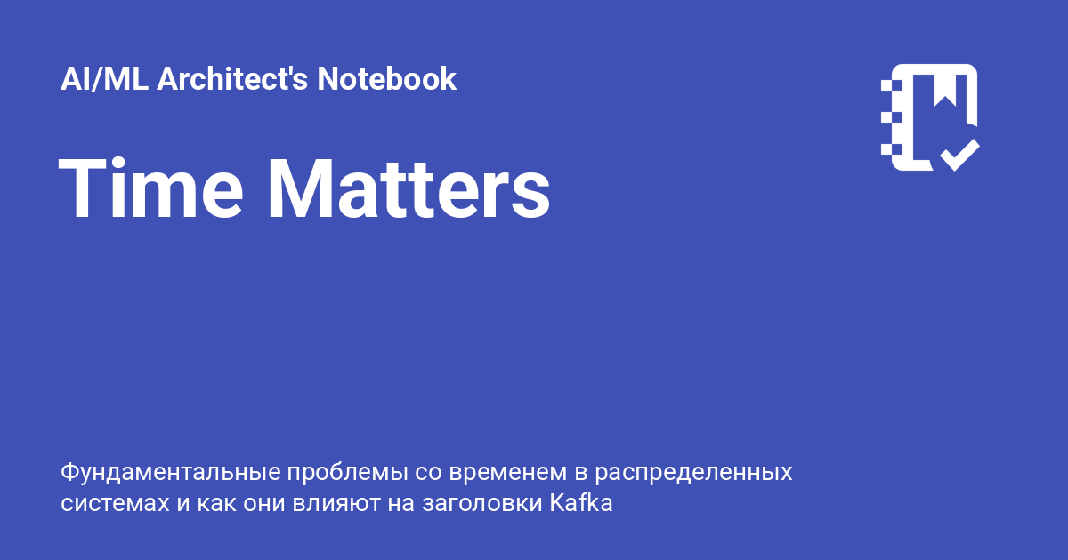 Time Matters - AI/ML Architect's Notebook